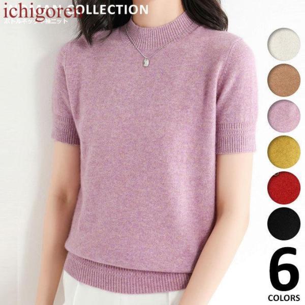 商品名：ボトルネック半袖ニット / Bottleneck designed half sleeve knitシンプルで使いやすい半袖のボートネックニットです。春から秋のロングシーズン使える薄手のニットは、チクチクしない素材を仕様しています。...