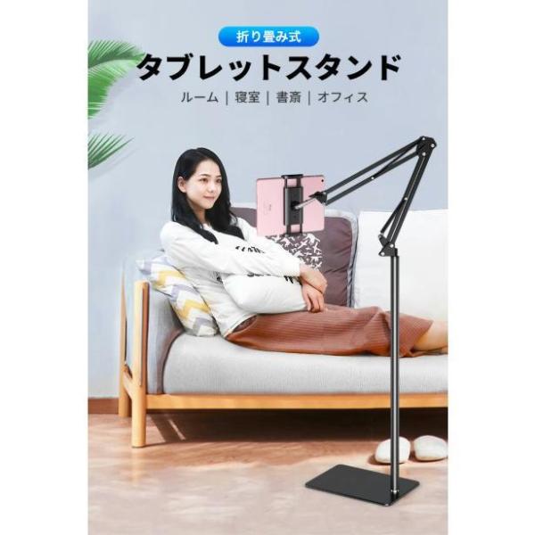 ☆ 見やすい位置 高さ調整 で 猫背対策 ストレートネック 目肩首腰 疲れ予防☆ 太めの支柱 で どっしり 安定感 ☆ ソファー や ベッド で 寝ながら の使用におすすめ☆ 動画視聴 ビデオ通話 映像配信 お店の受付 などに便利【キーワー...