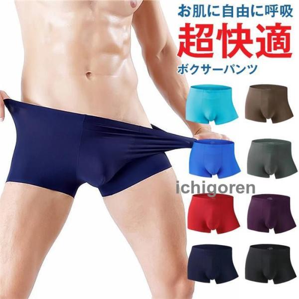 シームレスパンツ メンズ ボクサーパンツ インナー メンズショーツ 速乾 シンプル 蒸れにくい ■hongfei01dan■colorレッドダークブルーコーヒー色パープルネイビーブラックスカイブルーグレー■サイズ(cm)L(体重50-60k...