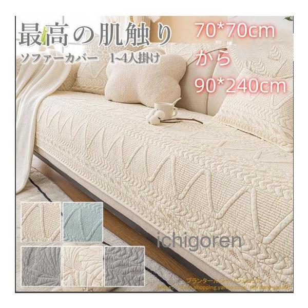 生地で肌触り感が良く、ソファーカバー、テーブルクロス、ベッドカバー、シーツなど、幅広くご利用いただけます。北欧テイストでお洒落、掛けるだけで簡単にお部屋を模様替えできます。しっかりとした縫製で、ネットに入れて洗濯機洗い可能です。【ご注意】▲...