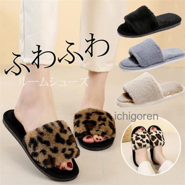 ファーサンダル ルームシューズ  フェイクファー あったか 冬 ふあふわ エコファー スリッパ ルーム 部屋用 サンダル 秋冬 冬 可愛い 韓国 きれいめ カジュアル 【】dejun01【サイズ】36-37cm、38-39cm、40-41c...