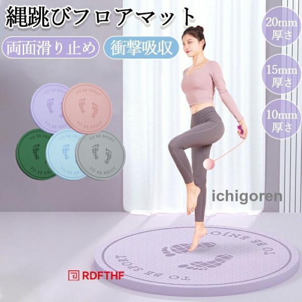 通気性と防湿性】一体成型のTPE素材、厚い衝撃吸収設計、高密度の弾性素材により、は通気性と防湿性を備えており、石鹸と水で簡単に清掃することができます。【怪我の予防】多機能で高品質なヨガマットは、両面の滑り止め効果により、怪我を防ぐことができ...