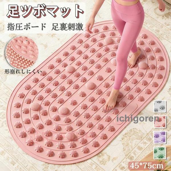 足ツボマット つぼ押しマッサージ 足踏みマット 足ツボシート 足つぼ 足ツボ スロージョギング 指圧板 ダイエット 足裏 マッサージ マッサージ器 指圧ボード 足裏シート ジョギング 磁石足つぼマット 指圧板 足ツボマット 指圧ボード 足裏...