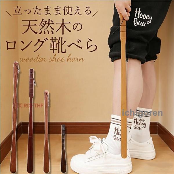 ブランド名 靴べら ロング おしゃれ商品説明 立ったまま屈まずに靴の脱ぎ履きをサポート！少ない動作でサッと靴が履ける快適さは虜に♪先端部分はかかとに沿うよう素材を削り出し、絶妙な反り返りと先端の薄さを実現。靴からの差し抜きをぐっと快適に。靴...