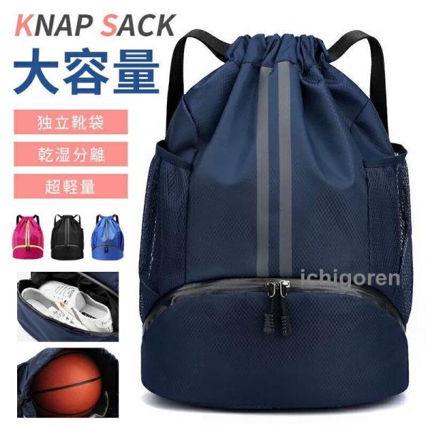 プールバッグ 大人 大容量 乾湿分離 小学生 ナップサック 手提げループ 軽量 プールバック キッズ スイムバッグ リュック 水泳バッグ ビーチバッグ 大人 子供 中学生 撥水加工 大容量 ポケット メッシュ 体操服【乾湿分離】内部に防水素...