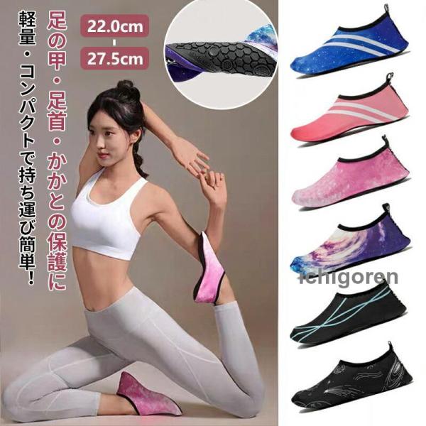 トレーニングシューズ スポーツ 好評 レディース ヨガ フィットネスシューズ 室内 ジム ピラティス ルームシューズ オフィス オフィスシューズ トレーニング ヨガシューズ 旅行 コンパクトヨガやフィットネスに使えるシューズです♪ヨガ・スト...