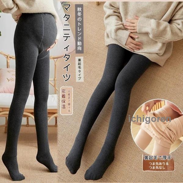 ■カラー肌の色 / ブラック■サイズフリーサイズ相当※伸縮性素材のため体型に合わせてフィットします。※手計測のため±1cm程度の誤差が生じる可能性があります。■材質表側：ポリエステル混素材（なめらかな肌触り・伸縮性）内側：裏起毛加工（保温性...