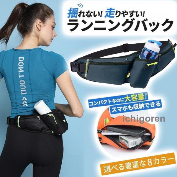 【スポーツやアウトドアで大活躍出来る防水ウエストポーチ】ペットボトルホルダーが付属しており、走りながらでもしっかり固定します。３箇所のポケットには、6.7インチ（iPhone12Pro Maxと同サイズ）のスマートフォンが収納でき、財布、カ...