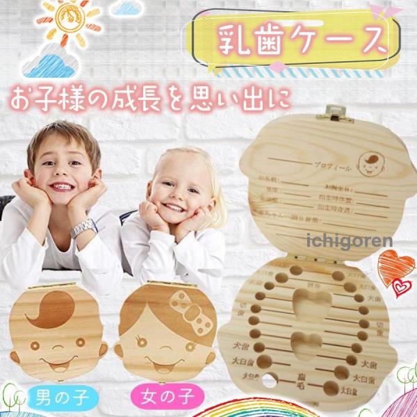 お子さまの抜けた乳歯を保管できる乳歯ケースです。天然の木製で温かみがあるデザインです。臍の緒やメッセージと共に思い出を保存できます。出産祝いやお誕生日のプレゼントにも♪日本語表記の商品となります。【重量】約150g【サイズ】約12.5×11...