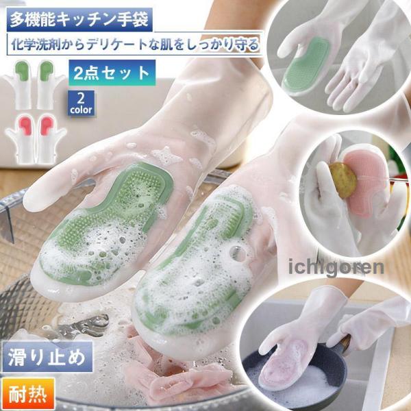 商品詳細:---------カラー：/ダークピンク.グリーン---------■商品説明:・指の部分と掌に厚いシリコン製キッチンブラシが付くため、汚れが簡単に取れます。・洗剤もよく泡立ちます。・耐寒性と耐熱性を持っています。オーブン、熱い鍋...