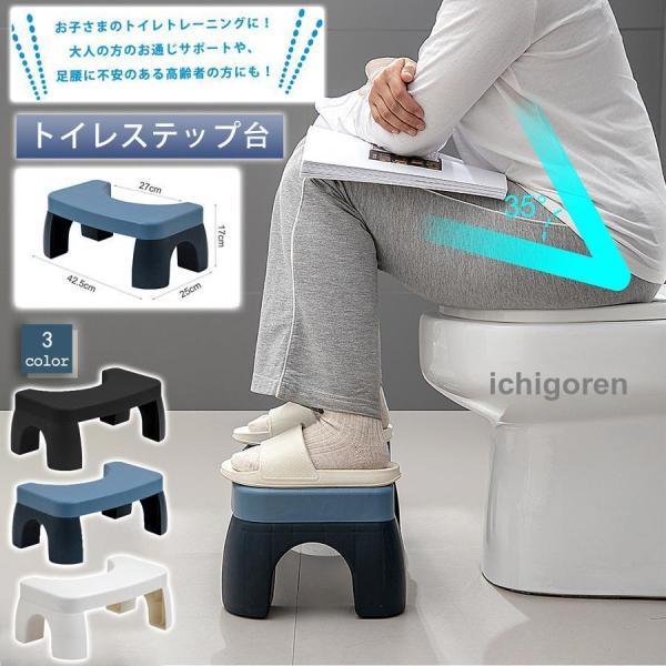 お通じ改善、トイレトレーニング、足腰に不安のある高齢者の方にも便利なトイレステップです！★お子様が両足でしっかり踏ん張ることができます。★高さはちょうどいい17cm★軽量設計でお子様一人でも簡単に持ち運び可能。★底面滑り止め付きで、軽いのに...