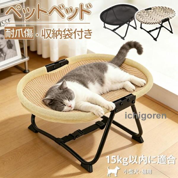 関連キーワード(商品の説明ではありません)：収納バック付き ペットグッズ アウトドア キャンプ オールシーズン 折りたたみ 地面から離れ ペット用 組み立て簡単 軽量 犬用 犬猫兼用 ペット用品 ハンモック 丈夫 耐摩耗性 暖かいペットベッ...