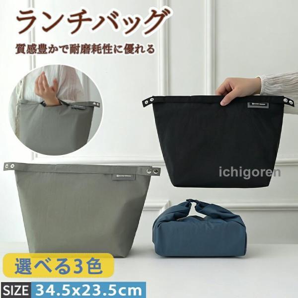 関連キーワード(商品の説明ではありません)：ランチバッグ お弁当袋 保冷 保温 お弁当入れ ケース バッグ トートバッグ 2WAY 横長 手提げ 保冷バッグ お弁当バッグ お買い物バッグ 大容量 かわいい 大容量 お弁当 子供 レディース ...