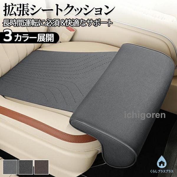 関連キーワード(商品の説明ではありません)：ユニバーサルカーシート レッグサポート 延長マット フットサポート 脚 通気性 メモリーフォーム 疲れ軽減 ワイドデザイン 簡単取り付け エクステンションパッド拡張シート 車の延長シート ユニバー...