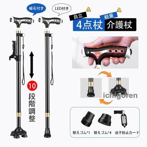 商品詳細カラー:/ブラック/ワイン/サイズ:/ワンサイズ/【商品説明】10段階長さ調節機能付き、軽量、自立式 年齢を問わずお使いいただけます。母の日 敬老の日 お誕生日 退院祝いのプレゼントにＬＥＤライト搭載で暗い夜道も安心。補助ハンドルで...