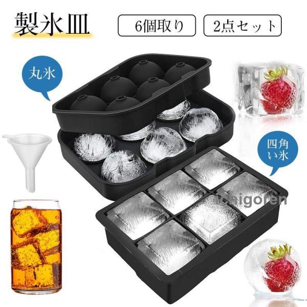 商品詳細【製品仕様】丸型サイズ:約180x115x50mm 丸氷径:約40mm　重さ:約165g四角形サイズ:160x110x50mm 出来上がり氷:48mm　重さ:約197g【安心保障】当店の商品は出荷前に全ての商品検品を行っておりますの...