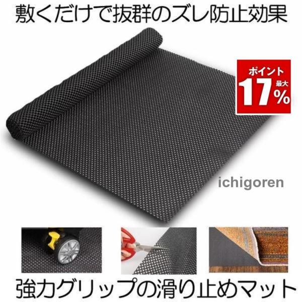 強力グリップの滑り止めマットです。敷くだけで抜群のズレ防止効果を発揮抗菌・防カビ加工付き,ハサミなどでお好きなサイズに切って使える 。折り畳みの形でとても便利で、ハサミでお好みのサイズにカットできます。軽量で弾力いっぱいで、エコな材料で臭い...