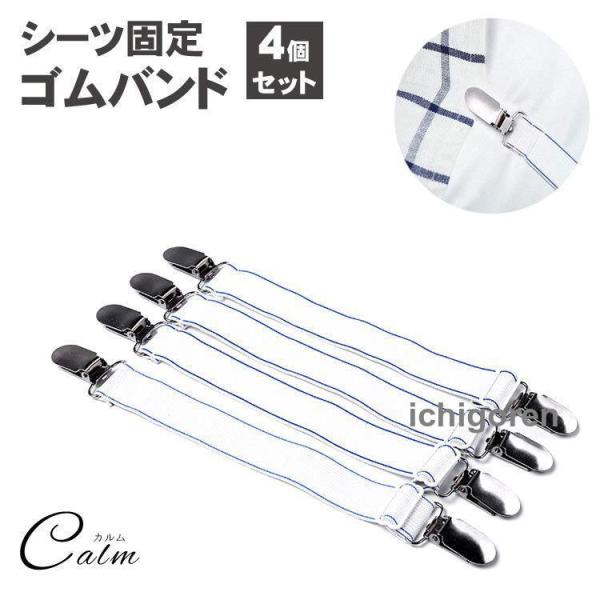 商品サイズ:15cm〜24.5cm（伸縮可能約32cmまで）個数：4個製造国：中国※製造工程上、ベルト部分のほつれ防止処理のため、生地の切断時に熱を加えて切断しています。そのため、切断面に画像のような焦げ跡がついています。製造工程上の仕様の...