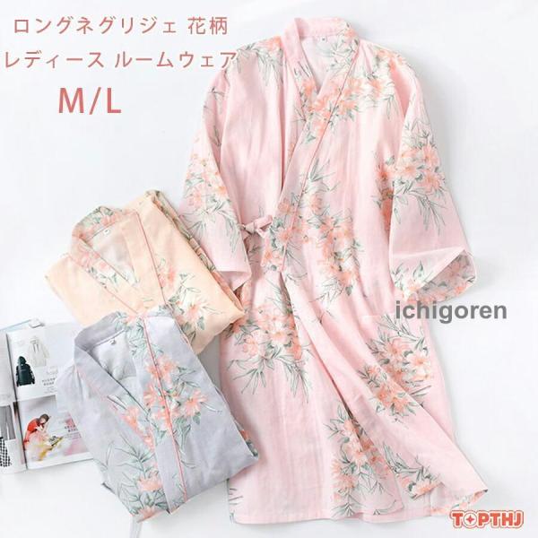 カラー ブルー、オレンジ、ピンクサイズ Ｍ、Ｌ関連キーワード：レディース バスローブ 羽織 カーディガン ルームウェア ナイトガウン パジャマ 浴衣式 ロング 女性用 プレゼントに最適 バスローブ 寝間着 ギフト Yibaoバスローブ 温泉...