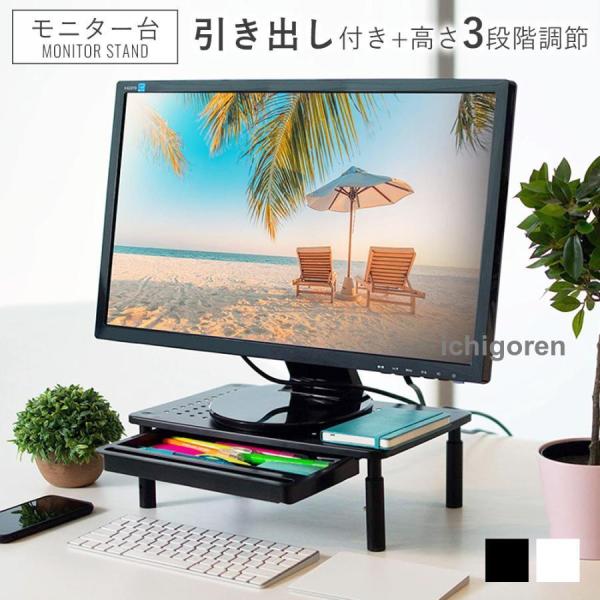 【商品説明】■便利な引き出し付き文房具などの小物を入れるのに最適な引き出し付き。またスマホスタンドとしても使用ができます。■頑丈なスチール製丈夫で高品質のスチール素材を使用し耐久性抜群。■3段階高さ調整ボタンを押すだけで高さが調節できます。...