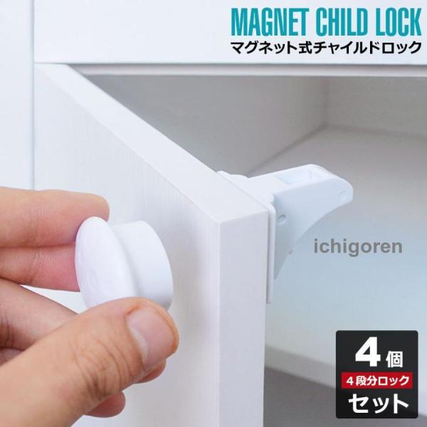 引き出しや扉の危険からお子さまを守るチャイルドロック。簡単に取り付けが可能で、開閉もラクラクなタイプのチャイルドロックです。外側からチャイルドロックが見えない設計になっているので、インテリアを損ねないのも嬉しい式チャイルドロックです。キーを...