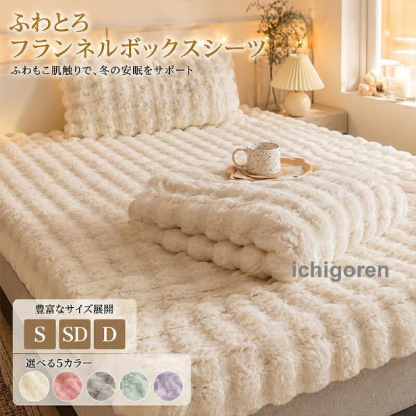 商品詳細  商品名：ふわとろポックスシーツ 本体素材：ポリエステル   サイズ：ハーフ120*200cmシングル150*200cmセミダブル180*200cmダブル220*200cm枕カバー（*2）48×74cm 高さ：25cm重さ:150...