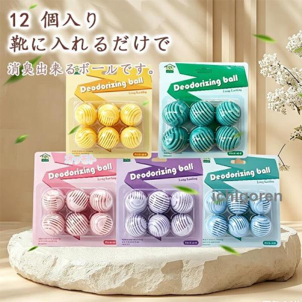商品説明靴の中に入れるだけで手軽に使える消臭ボール12個セットです。気になる靴のニオイ対策におすすめの便利な靴ケア用品です。コンパクトサイズで、革靴やスニーカーなどさまざまな靴に使用できます。部活用シューズやスポーツシューズ、ローファーにも...