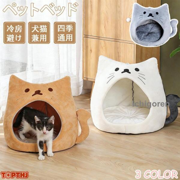 カラー：ホワイト  オレンジ  グレーサイズ：S  M 関連キーワード：ペットベッド ドーム ペットハウス 猫 猫ハウス 家 キャット ドーム型 猫の家 部屋 屋外 Yibaoキューブ キャットハウス sサイズ ペットハウス 猫 猫ハウス ...
