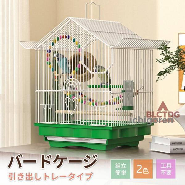 鳥かご 鳥籠 大型 おしゃれ 鳥 ケージ 多頭飼い 大きい 多頭 とりかご 鳥カゴ 止まり木 バード 持ち運び オカメインコ セキセイインコ インコ 大型ケージ トリカゴ 飼育ケージ バードケージ ブランコ エサ入れ 鳥小屋大型鳥かご鉄【P...