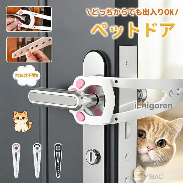 ペットドア 工事不要 穴あけ不要 猫出入り口 ドア 猫ドア 出入口 猫ドア 犬ドア 猫 キャットドア 猫 出入り口 半自動 取付簡単 冷暖房対策 日常の換気 固定ドア 押すだけ 出入口 補助 ペット用ドア ペットグッズ 小型犬 中型犬商品説...