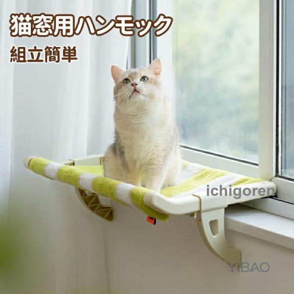 ▼商品紹介▼生産国 MADE IN PRCカラー：写真とおり関連キーワード：窓際やベッドサイドどこにでも掛けられる猫ハンモック猫ベッド 猫窓用ハンモック 猫窓用ベッド 猫 ベッド 窓辺ペットベッド 木製 引っ掛け式 猫窓につけるベッド ベッ...