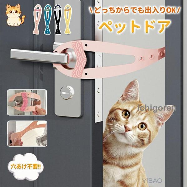 ペットドア 工事不要 穴あけ不要 猫出入り口 ドア 猫ドア 出入口 猫ドア 犬ドア 猫 キャットドア 猫 出入り口 半自動 取付簡単 冷暖房対策 日常の換気 固定ドア 押すだけ 出入口 補助 ペット用ドア ペットグッズ 小型犬 中型犬商品説...