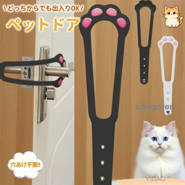 ペットドア 工事不要 穴あけ不要 猫出入り口 ドア 2枚セット 猫ドア 出入口 猫ドア 犬ドア 猫 キャットドア 猫 出入り口 半自動 取付簡単 冷暖房対策 日常の換気 固定ドア 押すだけ 出入口 補助 ペット用ドア ペットグッズ 小型犬 ...