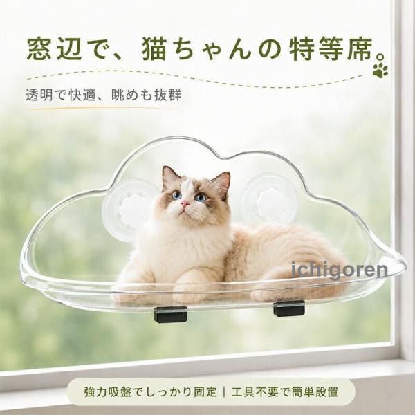 【商品詳細】商品内容：窓台透明ハンモック素材：PP、ASサイズ：520*320*180mm耐荷重：20ＫＧ以内カラー：写真参考特徴：全年間使える猫ハンモック！クーションと合わせては冬用！そのままでも使える快適なペットベッド！関連キーワード(...