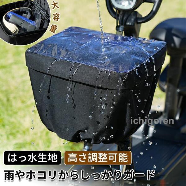 【サイズ仕様】使用時サイズ：約32*34*26cm素材：オックスフォード（高密度牛津布）製造国：MADE IN PRC雨汚れ落下を防ぐ安心構造自転車の前カゴをすっぽり覆う立体カバー設計。雨の侵入やホコリ、物の落下を防止。中の荷物が見えにくく...