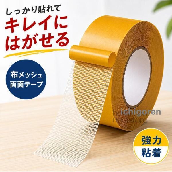 商品仕様材質：布基＋高粘着アクリル系接着剤長さ：10m / ロール幅：2cm / 3cm / 5cmセット：3ロールセットタイプ：両面テープ?度：10米 / 卷?度：2cm / 3cm / 5cm售?方式：三卷装手作業での測定のため、若干の...