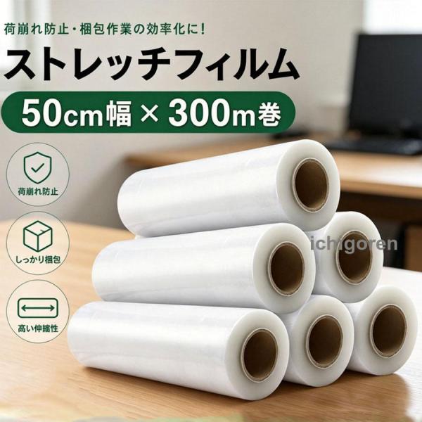 商品仕様幅：50cm長さ：300m厚さ：20μタイプ：単巻 / 1箱（4巻入り）色：透明用途：梱包荷崩れ防止保護包装出荷作業【注意事項】製品更新により、予告なしで同じ商品がデザイン、色若干変わる場合がございますので、予めご了承下さい。撮影の...
