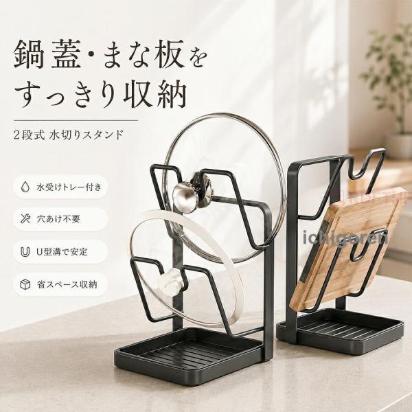 カラー：ベージュ；グレーメイン素材：炭素鋼おすすめポイント鍋蓋、まな板、皿、フライパン蓋をまとめて収納2段式で分類しやすく、取り出しやすい卓上に置くだけ、穴あけ不要水受けトレー付きで水切りにも便利U型溝でしっかり支えて倒れにくい省スペースで...