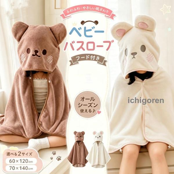 素材 ポリエステル生産国 MADE IN PRCサイズ 60*120cm70*140cmセット内容 バスローブ注意 製品更新により、予告なしで同じ商品がデザイン、色若干変わる場合がございますので、予めご了承下さい。撮影の為、画質等の関係上、...