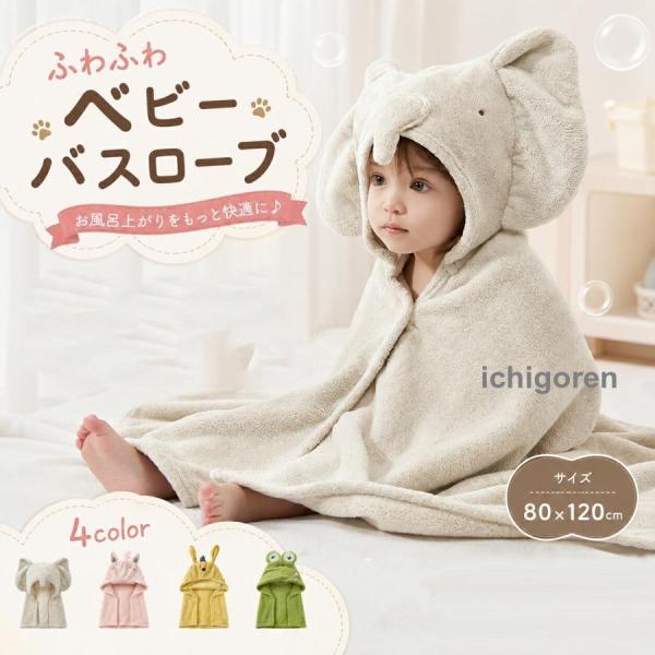素材 ポリエステル生産国 MADE IN PRCサイズ 80*120cmセット内容 バスローブ注意 製品更新により、予告なしで同じ商品がデザイン、色若干変わる場合がございますので、予めご了承下さい。撮影の為、画質等の関係上、色などが実際の商...