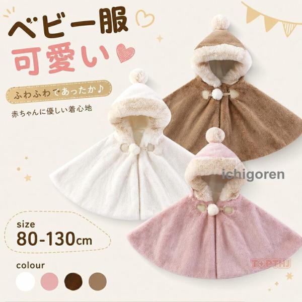 カラー：ベージュ  ピンク  カーキ  ブラウンサイズ：80-130cm【注意事項】※製品更新により、予告なしで同じ商品がデザイン、色若干変わる場合がございますので、予めご了承下さい。※撮影の為、画質等の関係上、色などが実際の商品と若干違っ...