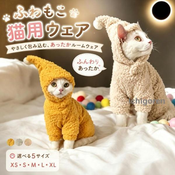 素材 ポリエステル生産国 MADE IN PRCサイズ XS　胴回り28cm 体重参考0.5-1.5kgS　胴回り32cm 体重参考1.5-2.5kgM　胴回り34cm 体重参考2.5-3.5kgL　胴回り36cm 体重参考3-4kgXL　...