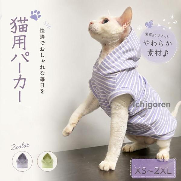 素材 ポリエステル生産国 MADE IN PRCサイズ XS 体重参考0.5-1.5KGS 体重参考1.5-3KGM 体重参考2.5-4KGL 体重参考3.5-5KGXL 体重参考4.5-6KGXXL 体重参考5.5-8KGセット内容 キャ...