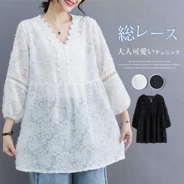 チュニック レディース 夏 ブラウス レース 森ガール レディースブラウス 刺? レースtシャツ 七分袖 ブラウス vネック 大人可愛い 透け感 カットソー 夏 ナチュラル ふんわり 柔らかい トップス エレガント フェミニン オシャレ可愛...