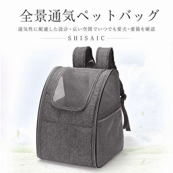 ワンちゃんや猫ちゃんとお出掛けする時に便利なペットキャリーバッグです。通気性も良く、夏冬兼用のマットも付いているので快適です。中には飛び出し防止リードが付いているので、急な飛び出しにも安心ですよ。軽量かつショルダーで肩の負担も軽減します。
