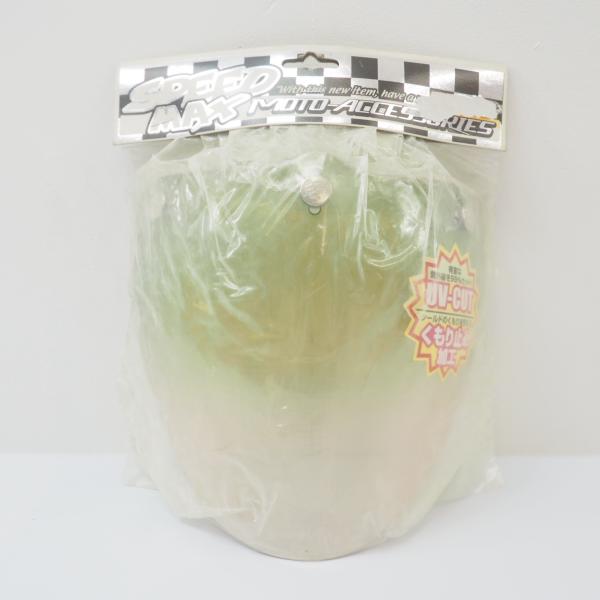 OGKカブト　SPEEDMAX用シールド未使用品カラーBecky-1/Green Gradationカラーチェンジ用や、現在付いている物に傷や割れある方のリフレッシュ用にもお勧めします