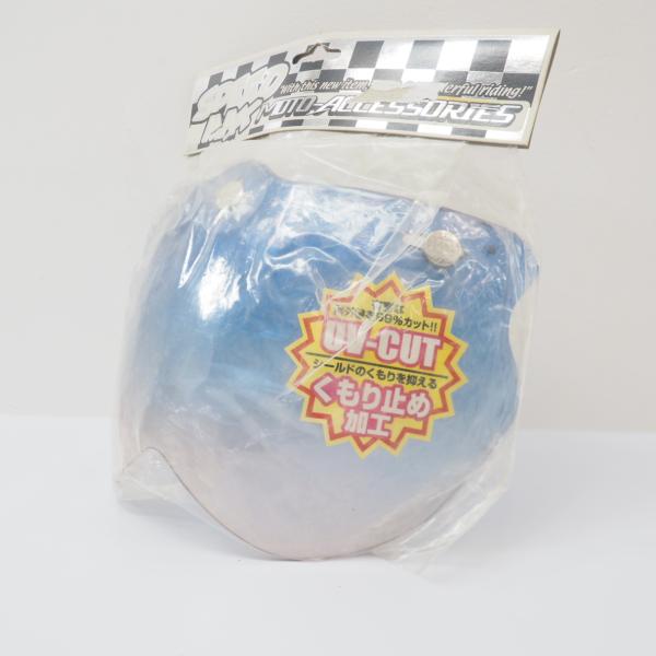 ブルーグラデーションOGKカブトSPEEDMAX用のシールドの未使用品シールドのカラーチェンジ現在の物が傷ついている方はリフレッシュ用にもお使いください