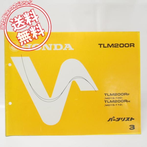 "<FONT color=#0000ff>★即決・当社指定の方法で送料無料★</FONT>■整備の際、非常に重宝する細かな分解図が掲載されてるパーツリストです。※昭和62年2月1現在で編集発行※PartNO.11KR...