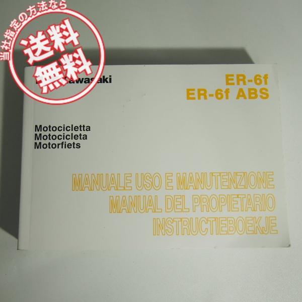 "★即決・ネコポス送料無料★■この取扱説明書では、お車の装備、各部の取扱い、簡単な整備の方法などを説明しています。　※Part No.　99976-1648・イタリア・スペイン・オランダ語表記■中古誌となりますので、折れ、擦れ、汚れ、反りは...