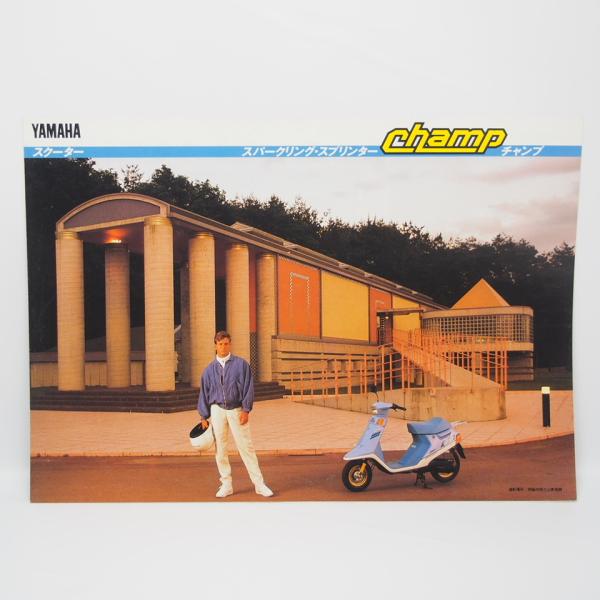 "*YAMAHA CHAMP A4カタログ*CJ50E*発行:86年*ページ:2ページ*サイズ:A4(約縦30cm×21cm)*メーカー製本の純正品です。*ビニールに包み防水処理をし封筒に入れた状態で発送致します。*中古誌となりますので擦れ...